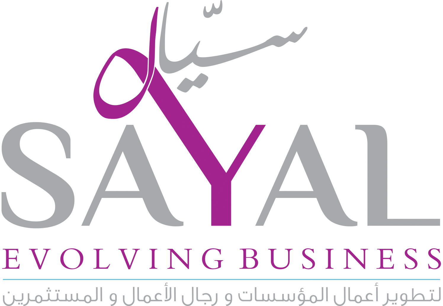 تواصل معنا - شركة سيال